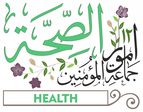 Umoor Sehat | Mississauga Jamaat